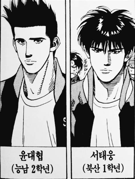 슬램덩크 논란‥ 웹툰