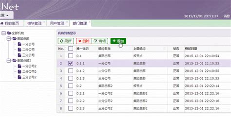 基于dddlite的权限管理 架构 火龙果软件工程