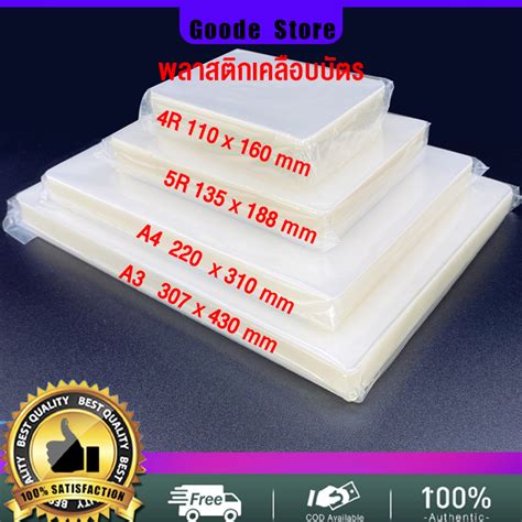 （แพ็คละ 100 แผ่น）laminator Film ที่เคลือบรูป A3 A4 A5 แผ่นเคลือบกระดาษ 85 125ไมครอน แผ่นเคลือบ