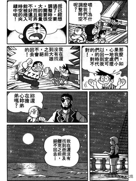 哆啦a梦超长篇 第十八卷 大雄的南海大冒险