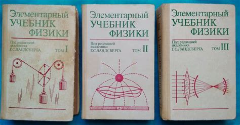 Физика 2022 учебник