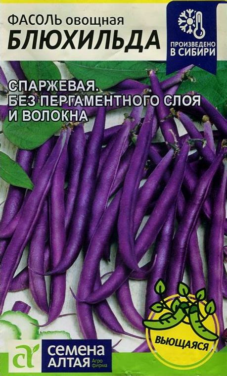 Фасоль овощная Блюхильда "Семена Алтая" - купить семена в интернет ...