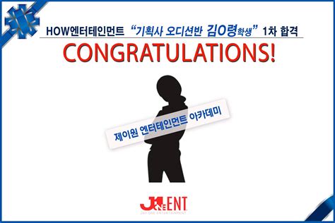 제이원 엔터테인먼트 아카데미 ⚪️ 하우엔터테인먼트 합격 ⚫️ 기획사 오디션반 김o령학생