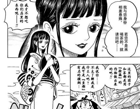 动漫行业资讯！海贼王漫画914：罗登场上线 新妹子阿菊身份为武士索隆