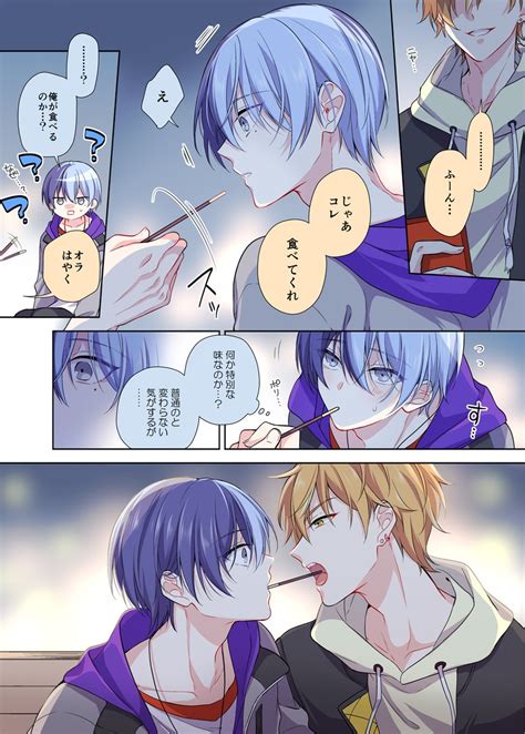 彰冬「最近の冬弥ちゃんの衣装事情彰冬 」あるけ🥞☕🔁 の漫画