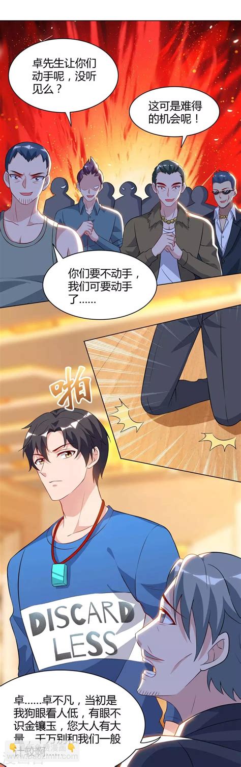 第89話 漏網之魚 重生棄少歸來 包子漫畫