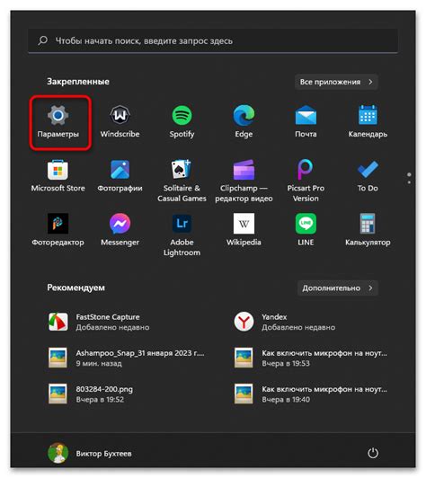 Не запускается античит Faceit в Windows 11