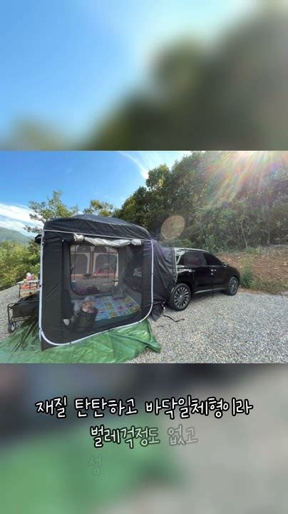 팰리세이드 팰리세이드차박 Shorts 원터치텐트 차박텐트 차박텐트추천 Youtube