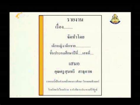 ภาพหน้าปกรายงาน การตลาดออนไลน์ในยุคที่ 4 0