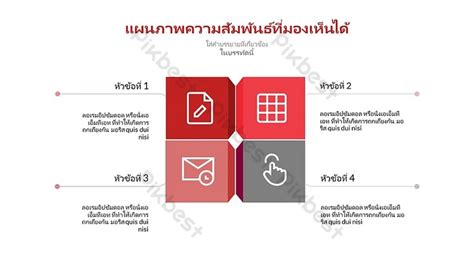 Information Analysis Red Report Powerpoint Pptx Template Free