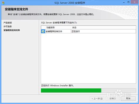 如何安装sql Server 2008数据库（带完整图解）2008数据库安装步骤 Csdn博客