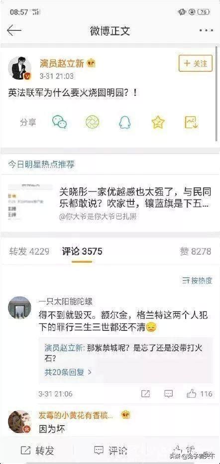 瑞典籍演員趙立新怎麼突然」火「了？ 每日頭條