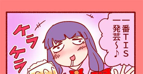 クッキー 忘年会スペシャル 長月こよみのマンガ 漫画 Jgn Tis Pixiv