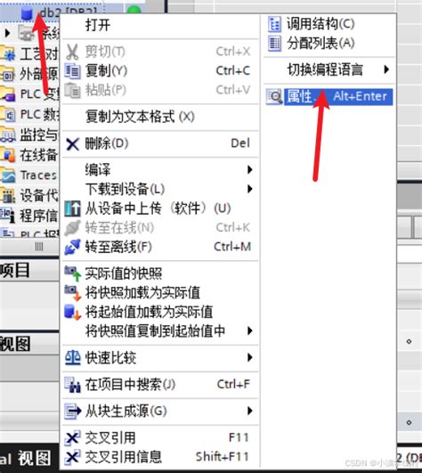 西门子plc更新db块时不初始化变量西门子db块初始化 Csdn博客