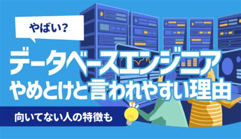 【きつい楽すぎ】web系エンジニアはやめとけと言われやすい理由7選 口コミ・評判も Career Journal