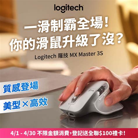 🖱️ 一滑制霸全場！你的滑鼠升級了沒？🔥 🎨質感登場｜美型×高效 良興eclife ‧聰明3c生活‧ Facebook