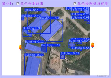 基于yolo11深度学习的遥感视角地面房屋建筑检测分割与分析系统【python源码pyqt5界面数据集训练代码】深度学习实战、目标分割
