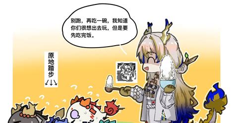 明日方舟 黍姐相关 鱼烤箱のイラスト Pixiv