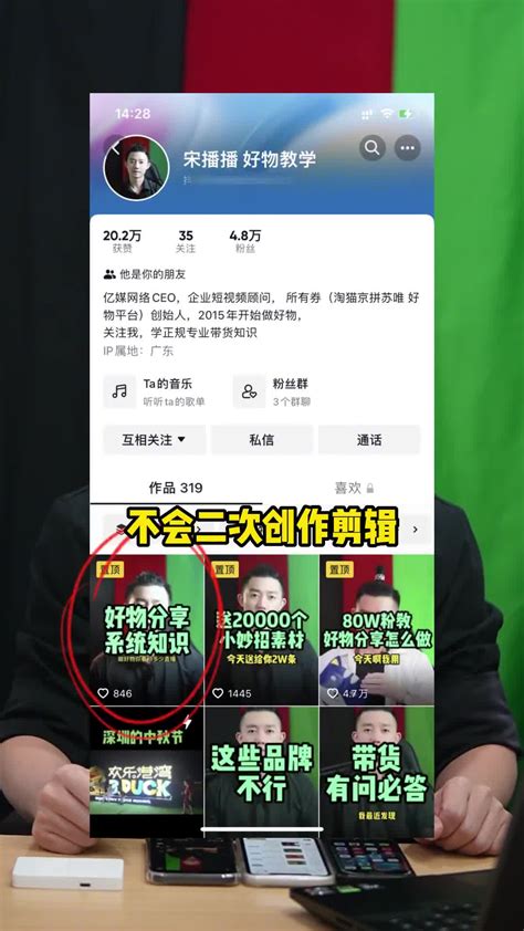 做短视频一定要知道的2款配音小工具赶快用起来 配音 配音工具 知鸟配音 宋播播 刺鸟网