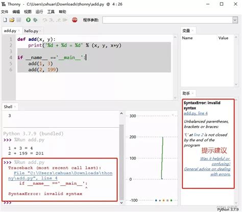 轻量级的python ide —— thonny csdn博客