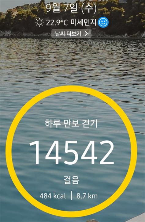 9월 7일 수요일 캠페인 시작 160일차 인증 녹색교통운동 활동소식 새소식