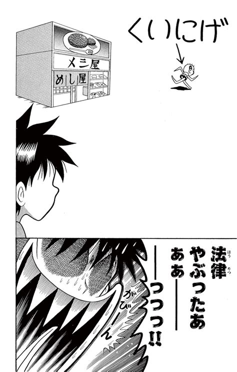 絶体絶命 でんぢゃらすじーさん 12 曽山一寿 【試し読みあり】 小学館コミック