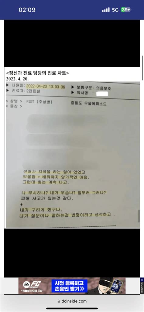 디시갤펌 오요안나 캐스터 유서 및 카톡 일부 포텐 터짐 최신순 에펨코리아