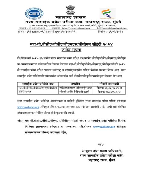 Bbca Bba Bms Bbm Cet 2024 Notice Pdf