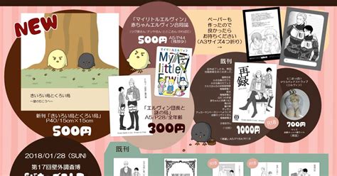 お品書き 【壁博17】おしながき かわばたのイラスト Pixiv
