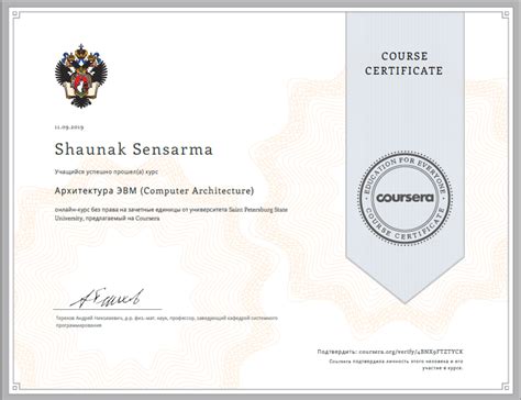 Shaunak Certificates