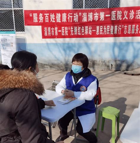 【品质医疗建设】淄博市第一医院：党员共建，义诊进大集群众活动指导
