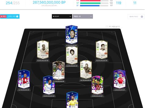 선생님들 2700억 브라질 조언좀 해주십쇼 Ea Fc 온라인 에펨코리아