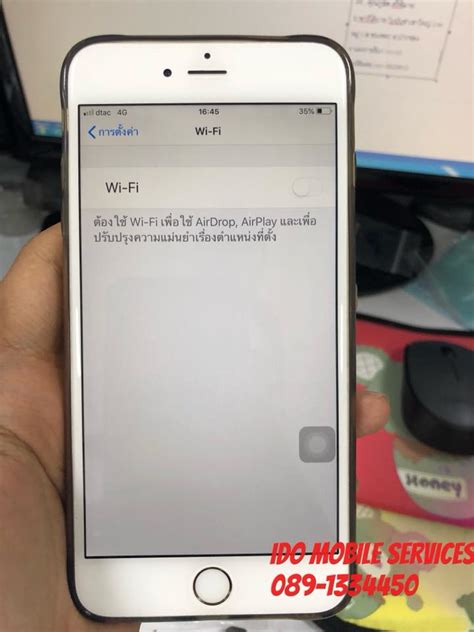 ไอโฟน ไอแพด ใชงาน wifi ไมได ไวไฟเทา IDO Mobile
