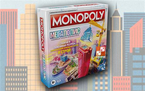 Монополия Мегаполис – Настольные игры – магазин 22Games.net