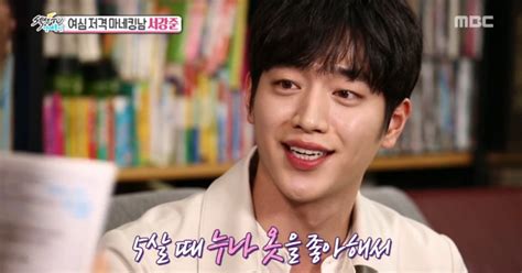 섹션tv 연예통신 리뷰 서강준 남다른 패션 센스 누나 원피스 입고 다녔다