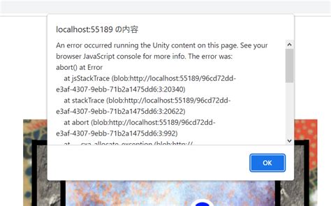 WebGLでシーン遷移の時にDoTweenを使っていたらエラーで動かなくなった Husky Studios