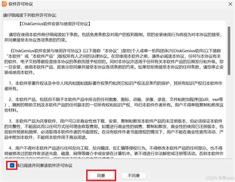 Diskgenius 硬盘管理工具下载d盘空间扩容给c盘教程diskgenius扩容d盘 Csdn博客