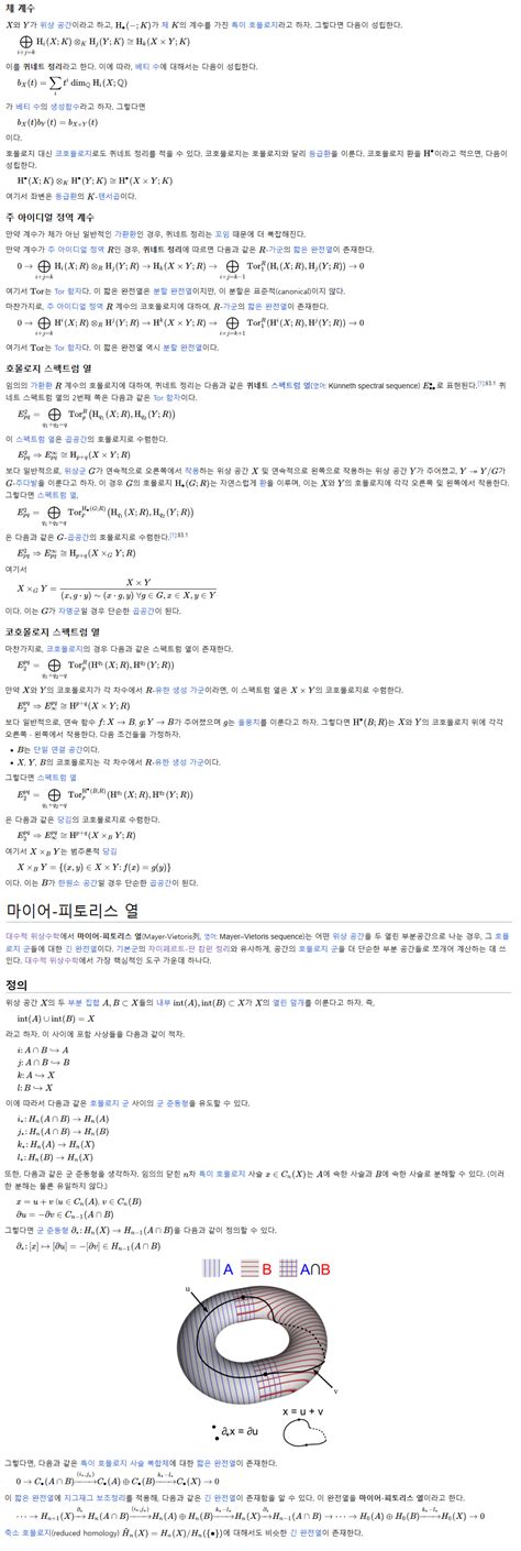 고등학교 대학교 수학에서 가장 어려운 개념  공부 에펨코리아