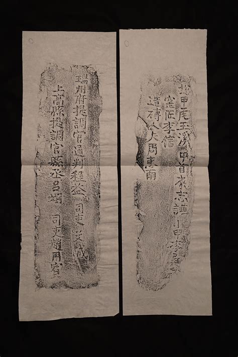 明砖印瑞州府高安县款粘土砖拓片 南京城墙