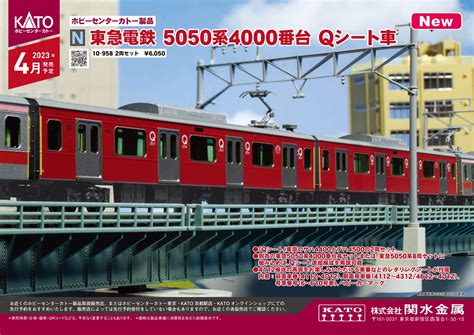 Kato 7月の新製品（202333発表）ー455／475系の完全リニューアル ビスタ模型鉄道（エヌゲージ日記）