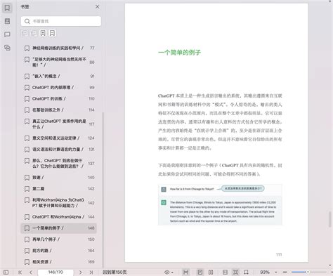 《这就是chatgpt》斯蒂芬 Pdf电子书 48mb 下载 码农书籍网