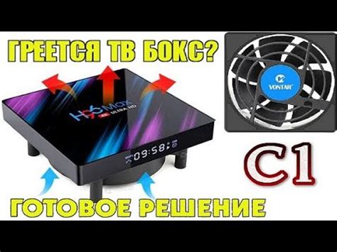 Охлаждение для тв бокса, готовое решение. Простой эффективный способ ...