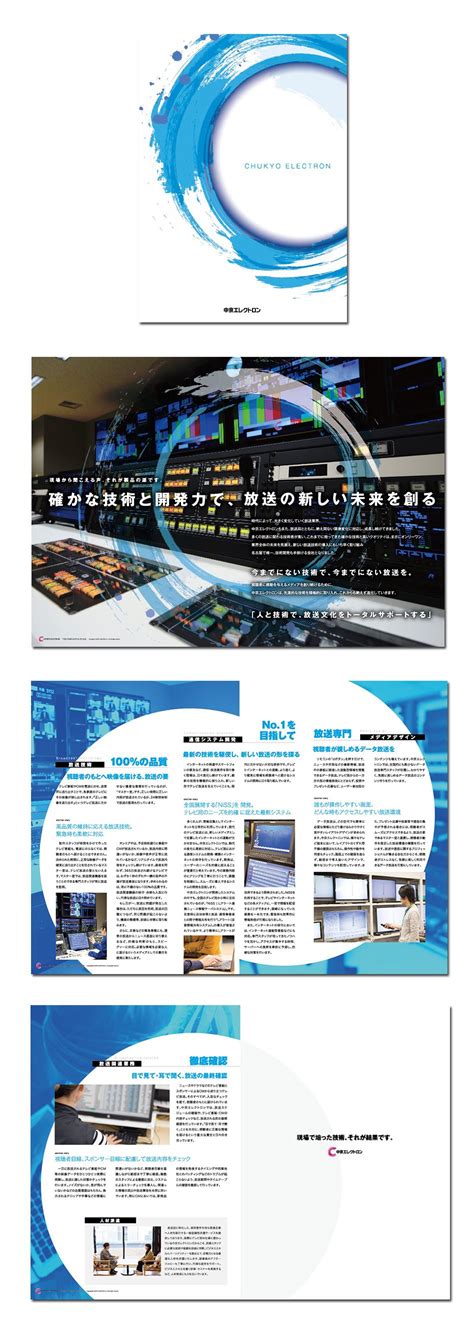An Image Of A Brochure With Blue Swirls On The Front And Back