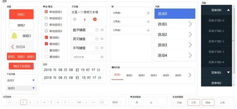 分享5款开源、美观的 winform ui 控件库 csdn博客