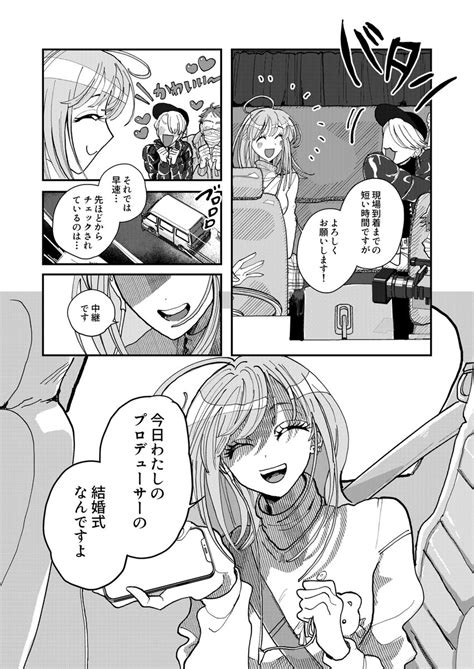 今日、わたしのプロデューサーがわたしを置いて結婚する】04 漫画が読めるハッシュタグ 」鼓屋 稀💜『月見ドール』①巻発売中🌙の漫画