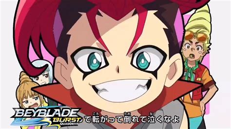 Beyblade Burst Quaddrive Opening Theme Song Overdrive Spinning Youtube