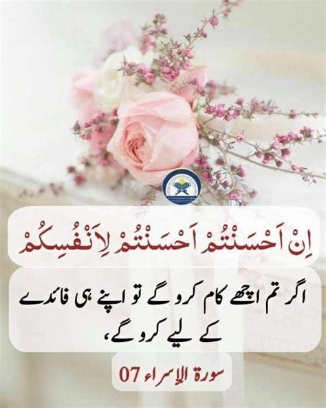 Pin van ارAHن ARHAAN op DEEN E ISLAM