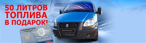 Автосалон ГАЗ Омск.Продажа автомобилей ГАЗ,Газель,Соболь,Валдай в Омске.