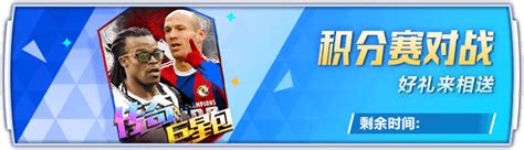 欧冠英雄5月14日 21日活动是什么内容介绍3dm页游
