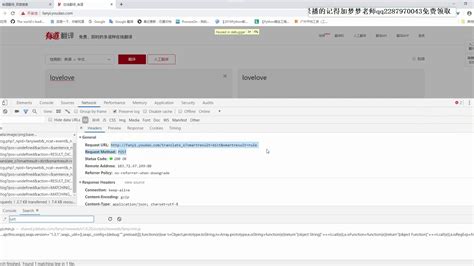 Python爬虫高级教程对有道JS加密破解制作一个桌面版翻译工具 YouTube
